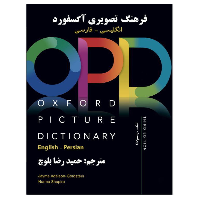 Longman Young Children’s Picture Dictionary | فروشگاه اینترنتی کتاب رشد