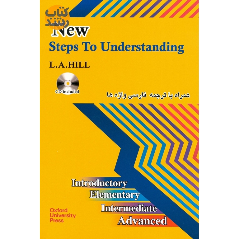 Steps to Understanding Complete Guide | فروشگاه اینترنتی کتاب رشد