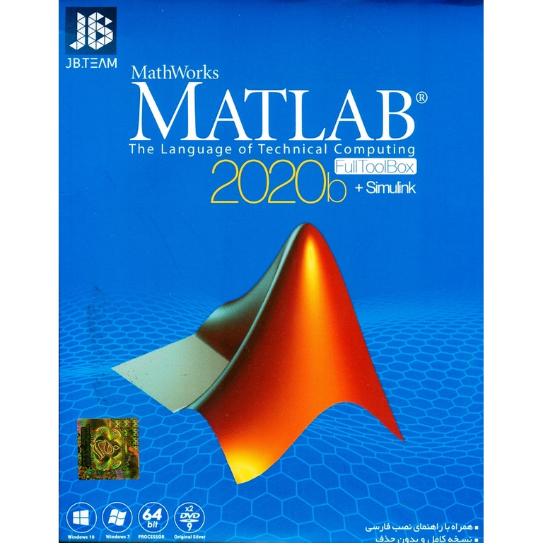 نرم افزار مطلب MATLAB 2020b The Language of Technical Computing (Full ...
