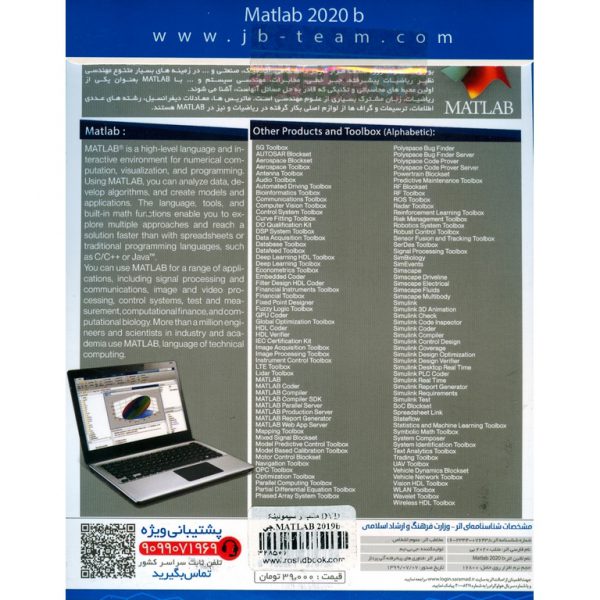 نرم افزار مطلب MATLAB 2020b The Language of Technical Computing (Full ...