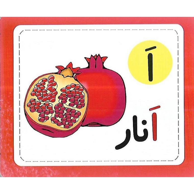 فلش کارت آموزشی لیدا حروف الفبای فارسی فروشگاه اینترنتی کتاب رشد