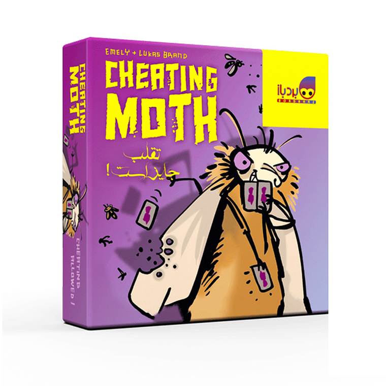 بازی چیتینگ موث (Cheating Moth) | فروشگاه اینترنتی کتاب رشد