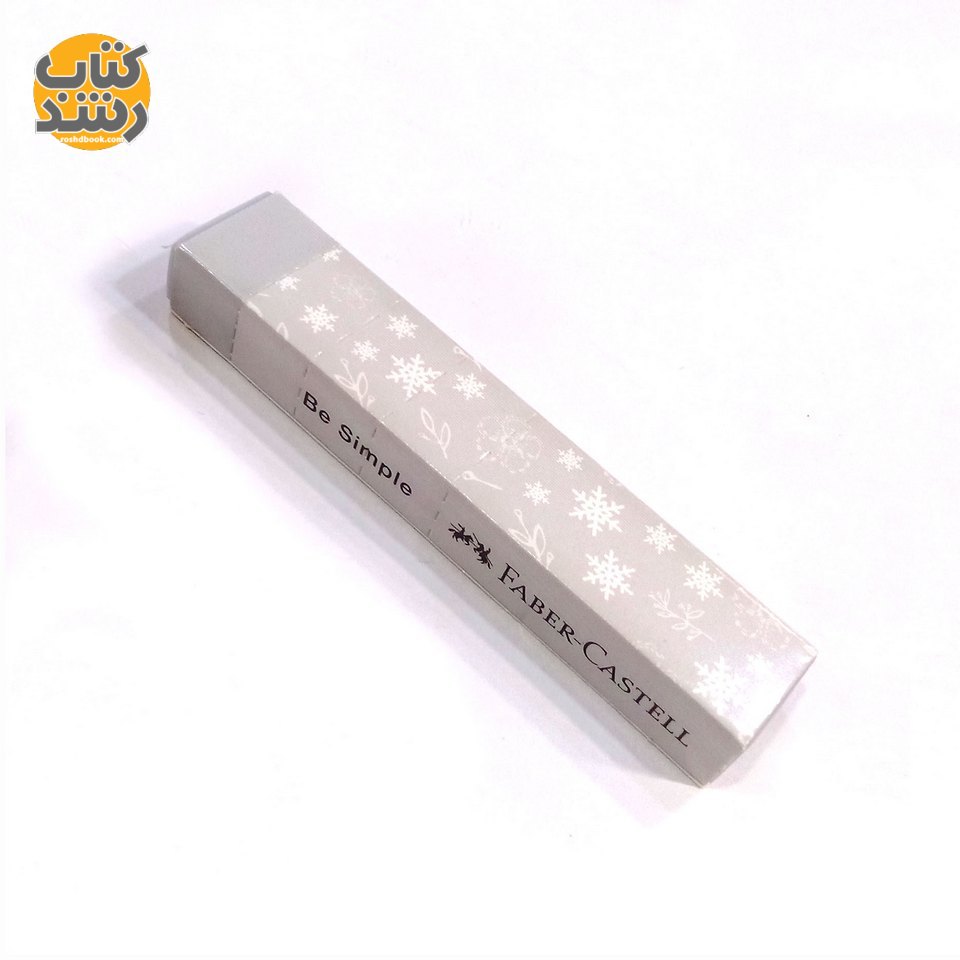 پاک کن be simple فابر کاستل | مشخصات، قیمت و خرید | فروشگاه اینترنتی ...