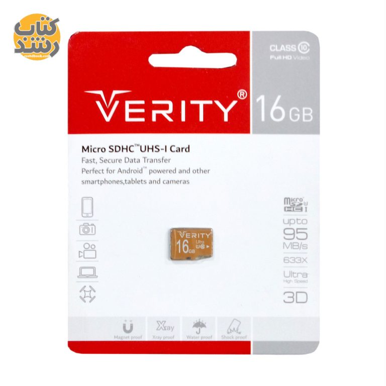 کارت حافظه وریتی VERITY ظرفیت 16GB | مشخصات و قیمت
