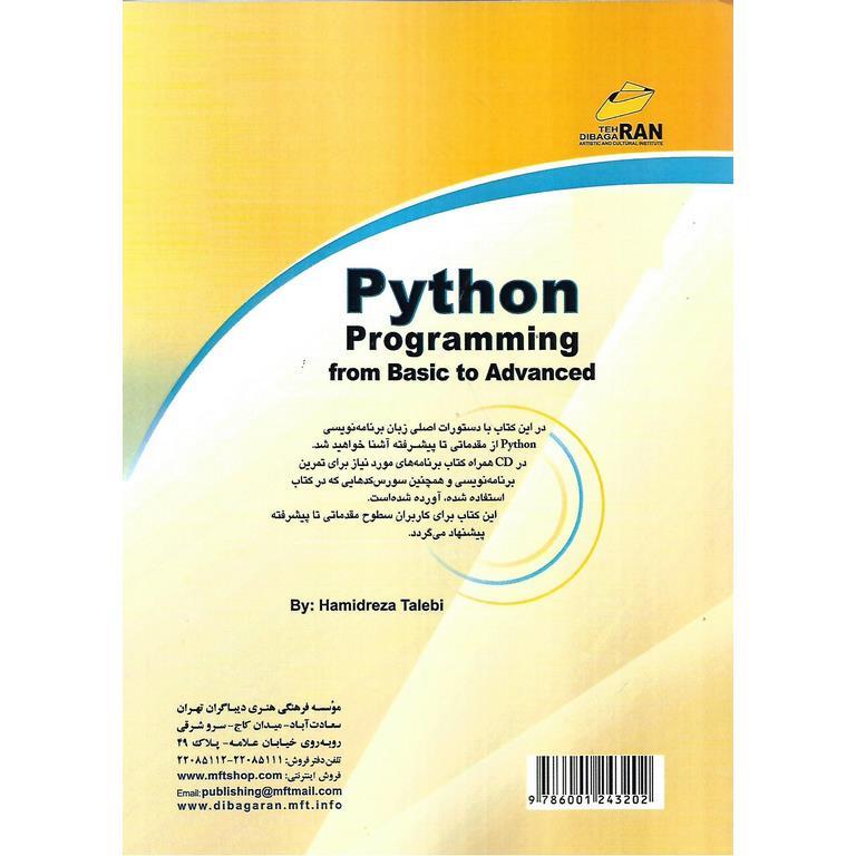 برنامه نویسی به زبان Python از پایه تا پیشرفته | فروشگاه اینترنتی کتاب رشد