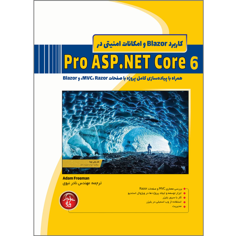 کتاب کاربرد Blazor و امکانات امنیتی در Pro ASP.NET Core 6 .فروشگاه اینترنتی کتاب رشد